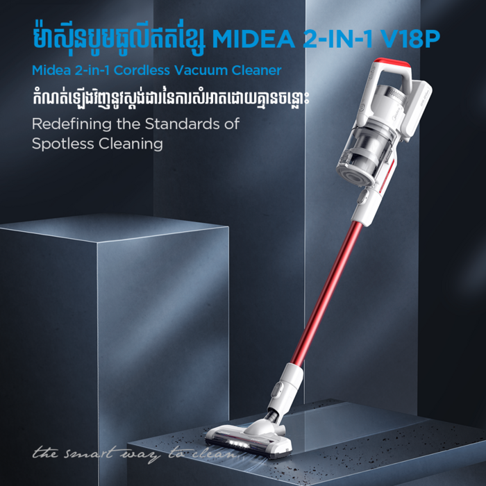 Midea Cordless Vacuum Cleaner 150W MVC-18P - VTENH